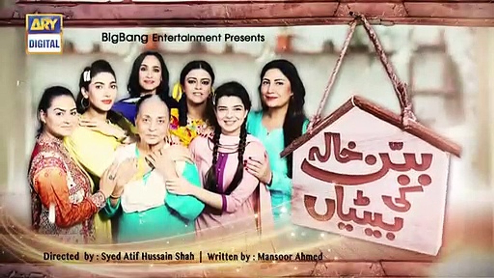 Babban Khala Ki Betiyann (ARY Digital) Drama Series Analysis: Story ...