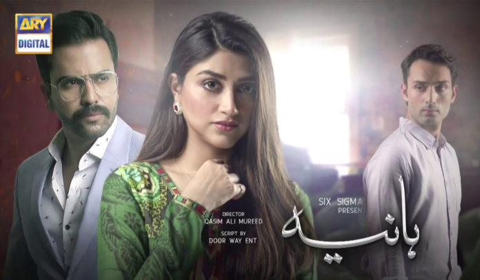 Hania (ARY Digital) Drama Series Analysis: Story, Episodes, Cast ...