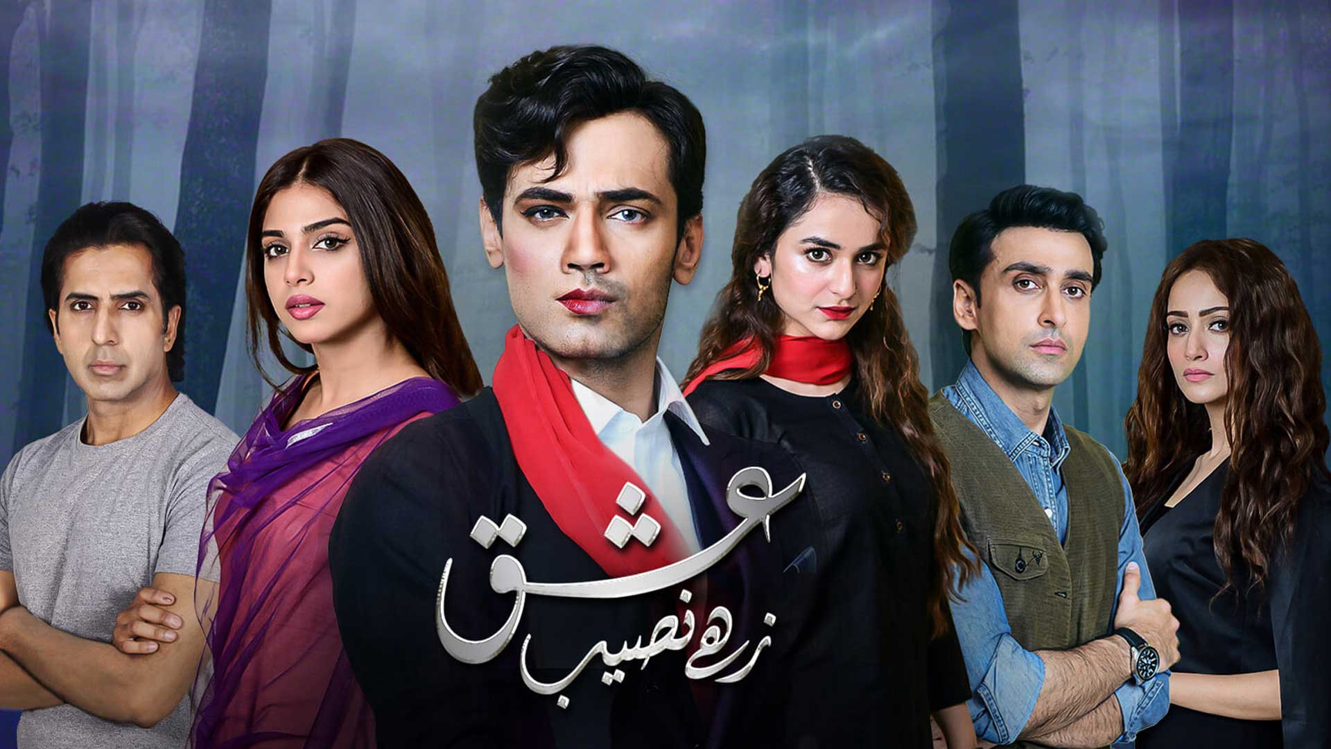 Ishq Zahe Naseeb (Hum TV) Drama Series Analysis: Story, Episodes, Cast ...