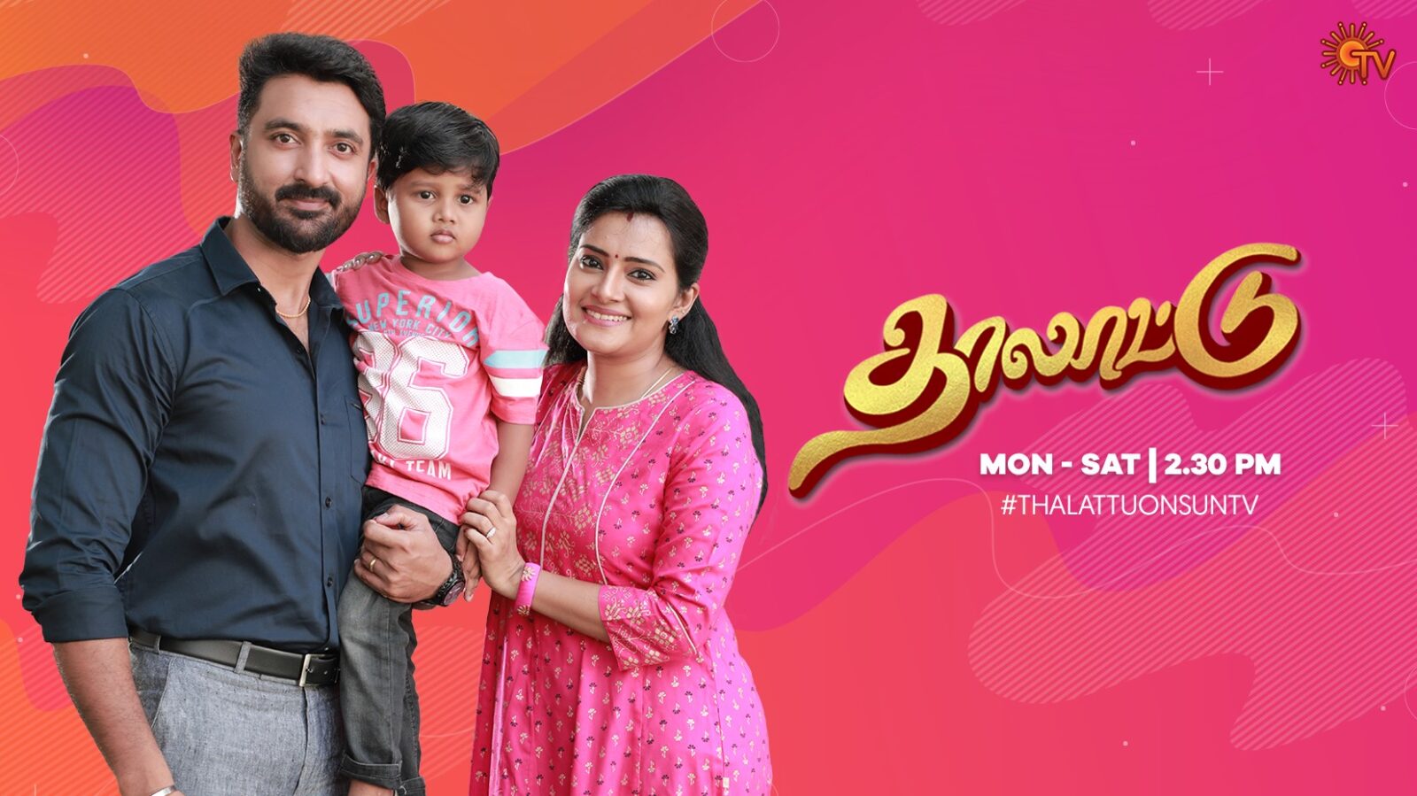 Thalattu Serial Cast, Real Names, Age, Salary, Net Worth, Timing, Story ...